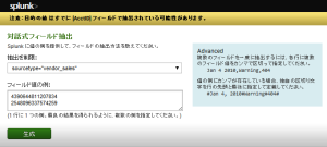 ログ関連｜Splunk（スプランク）｜SCSKセキュリティ株式会社