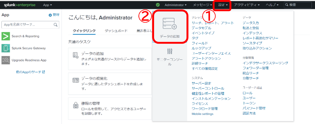 第5回 ゼロから始めるSplunk｜Splunk（スプランク）｜SCSKセキュリティ株式会社