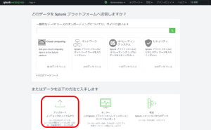 第5回 ゼロから始めるSplunk｜Splunk（スプランク）｜SCSKセキュリティ株式会社