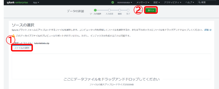 第5回 ゼロから始めるSplunk｜Splunk（スプランク）｜SCSKセキュリティ株式会社