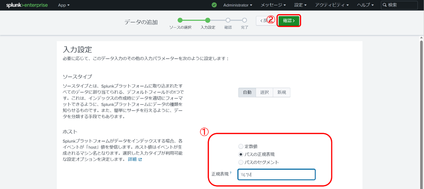 第5回 ゼロから始めるSplunk｜Splunk（スプランク）｜SCSKセキュリティ株式会社