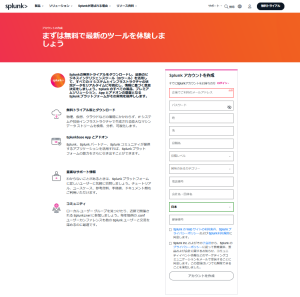 第4回 ゼロから始めるSplunk｜Splunk（スプランク）｜SCSKセキュリティ株式会社